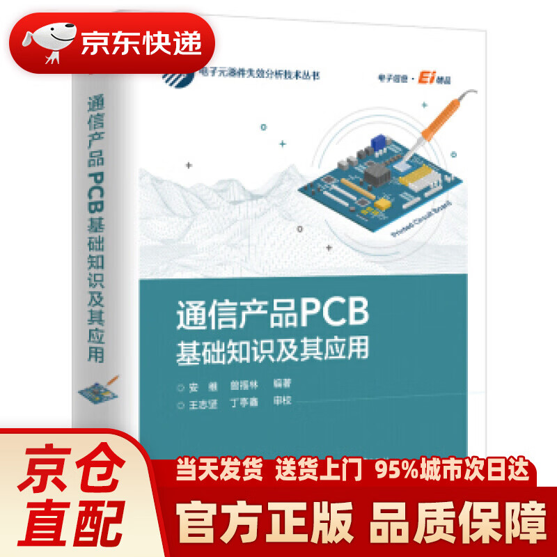 【新华】HTML5+CSS3 Web开发案例教程
