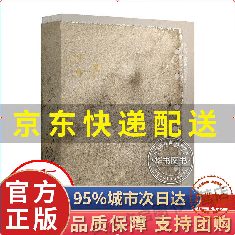 庞茂琨-朋友圈的100张面孔图书 摄影 人物摄影 红色