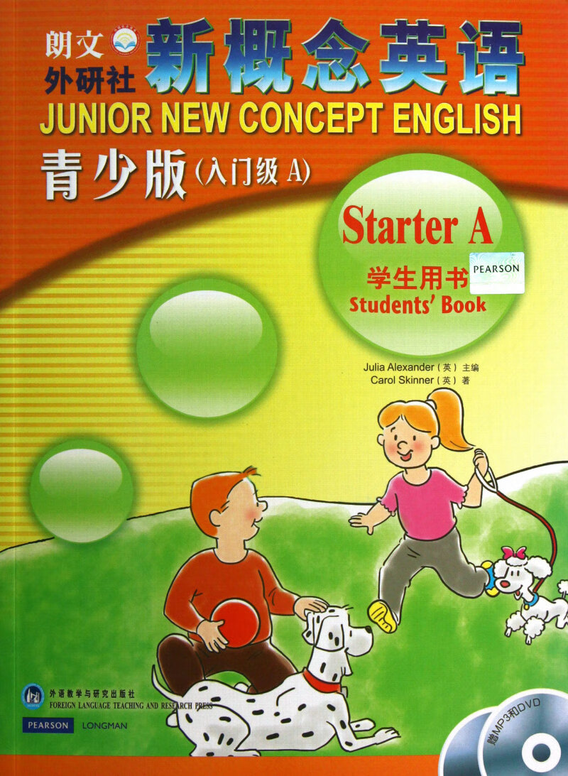 新概念英语(附光盘青少版入门级A学生用书)