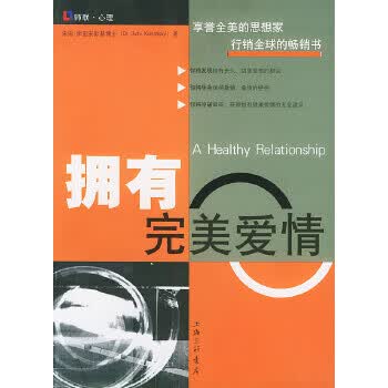 拥有完美爱情