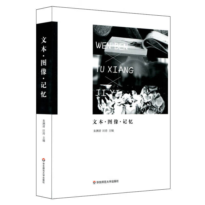 文本 图像 记忆【好书】