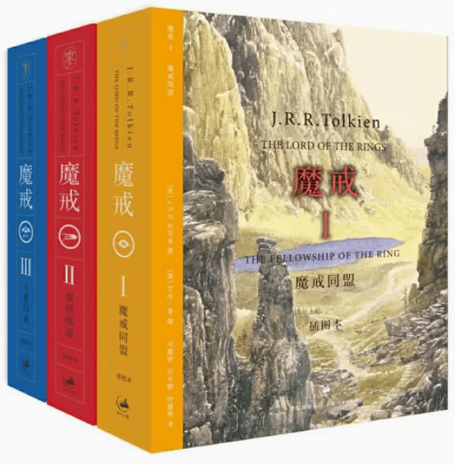 魔戒三部曲全套3册 插图中文版六年级课外阅读托尔金著奇幻史诗小说指环王书霍比特人外国儿童小说书籍上海人民出版社
