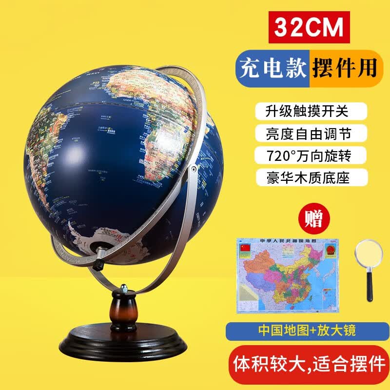 天屿地球仪学生用初中生凹凸浮雕3d立体悬浮儿童AR摆件25cm大号高中生世界地图高端客厅轻奢台灯 32CM万向浮雕升级充电款