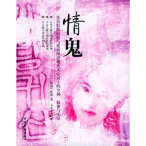 情鬼【好书】