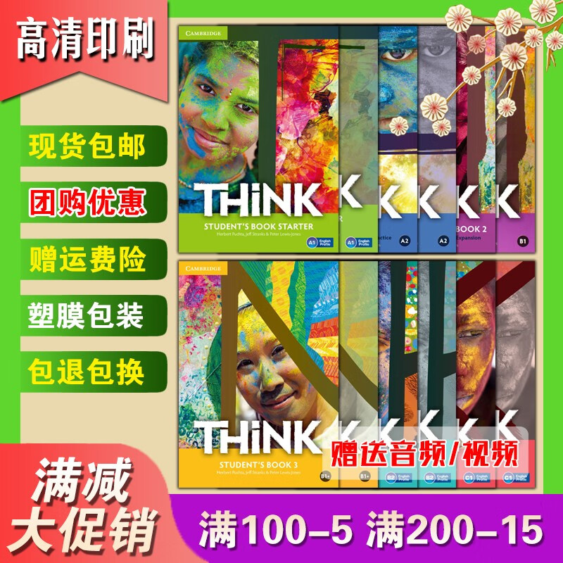 剑桥初中英语教材 Cambridge Think Level Starter/1/2/3/4/5 A 课本(第2册)
