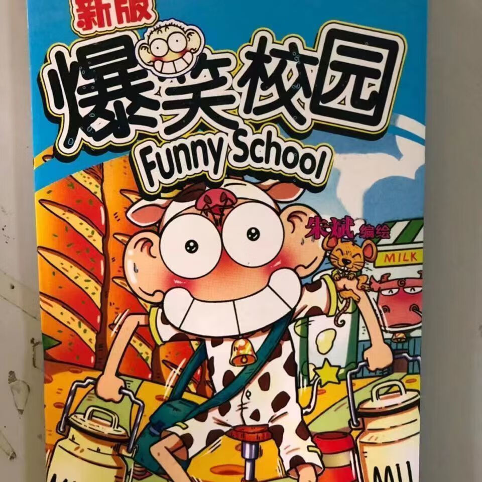 全新特价全套爆笑校园全彩漫画书1-61本全集阿衰类 爆笑校园31-40【随机送1本】