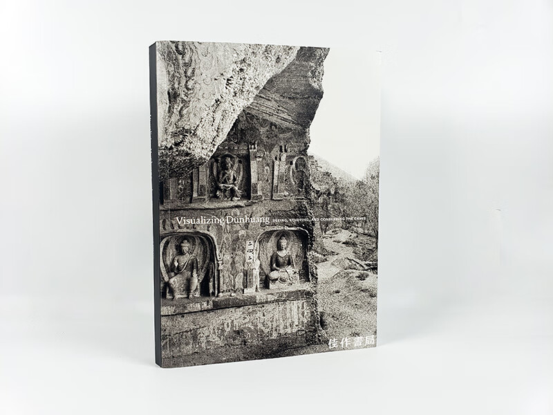 观象敦煌：石窟的观看、研究与保护 / Visualizing Dunhuang: Seeing、Studying、and Conserving the Caves