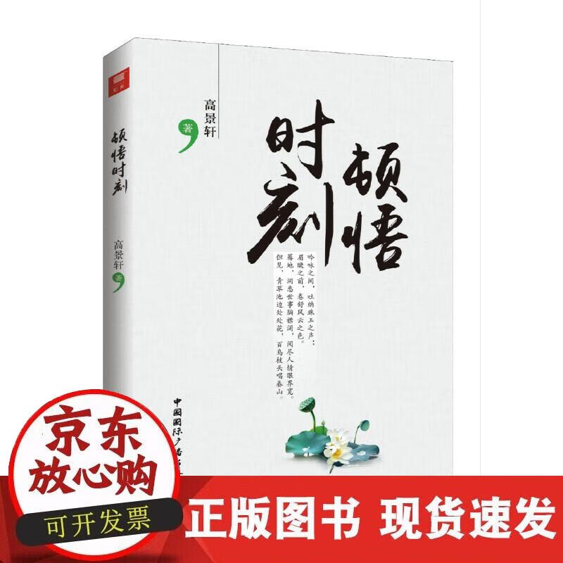 【现货】顿悟时刻