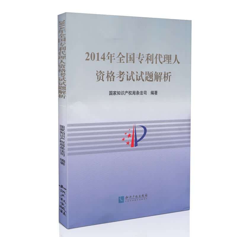 宪法监督与司法改革 刘松山【书】