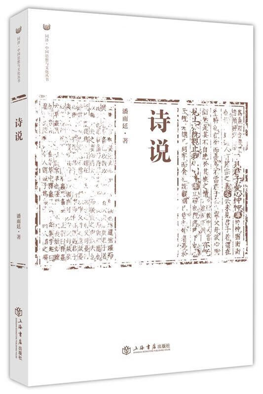 诗说【，放心购买】