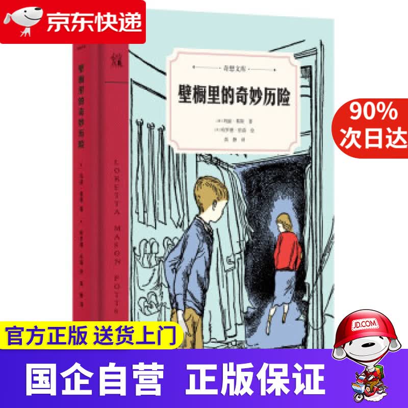 惯性导航系统快速传递对准技术 戴洪德 9787030661951 科学出版社