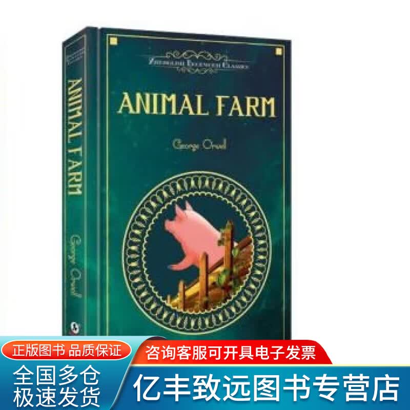 【书】Animal Farm 动物庄园(英文)