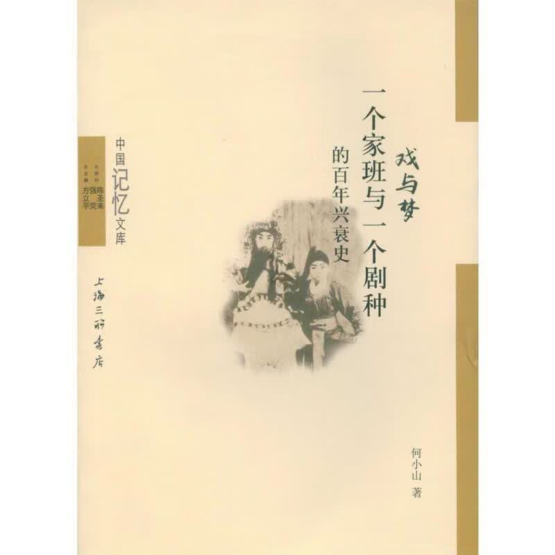 戏与梦