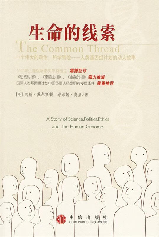 生命的线索【，放心购买】