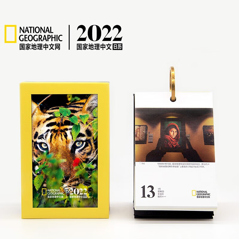 2022国家地理中文日历