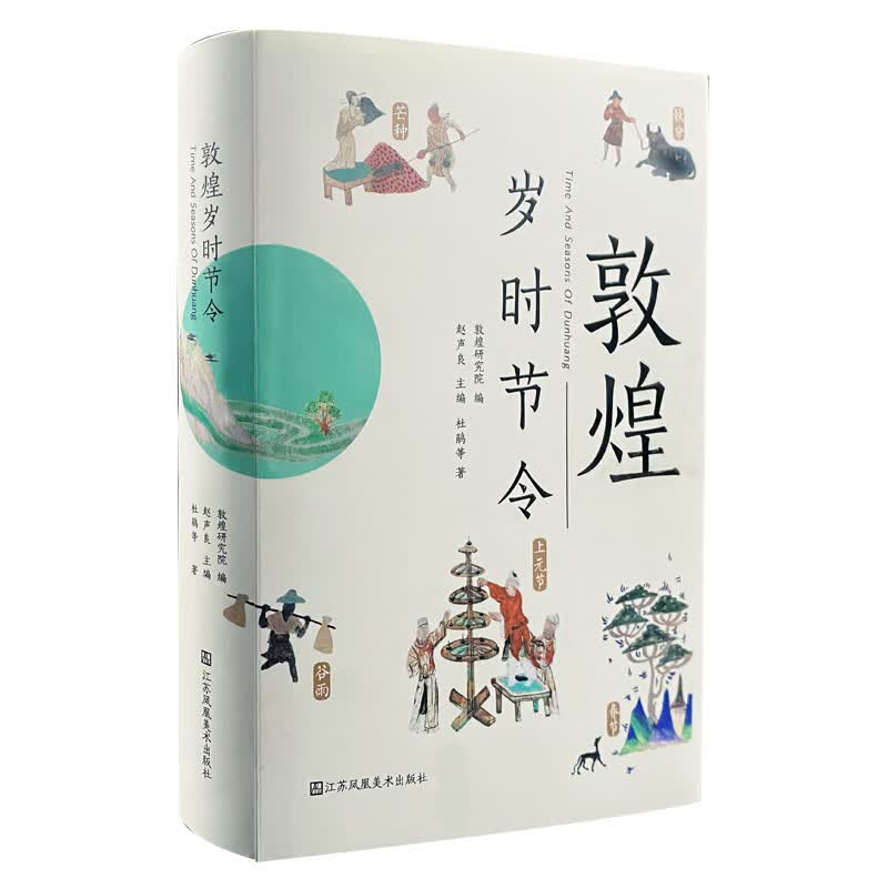 世界历史地图集精装版简明中国历史地图集河西走廊书中国石窟走廊美丽中国三部曲 史学研究地理地图学习 敦煌岁时节令