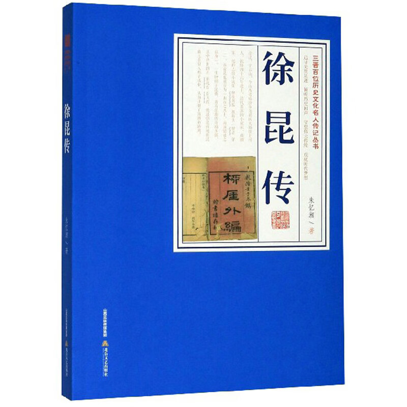 徐昆传9787537859370