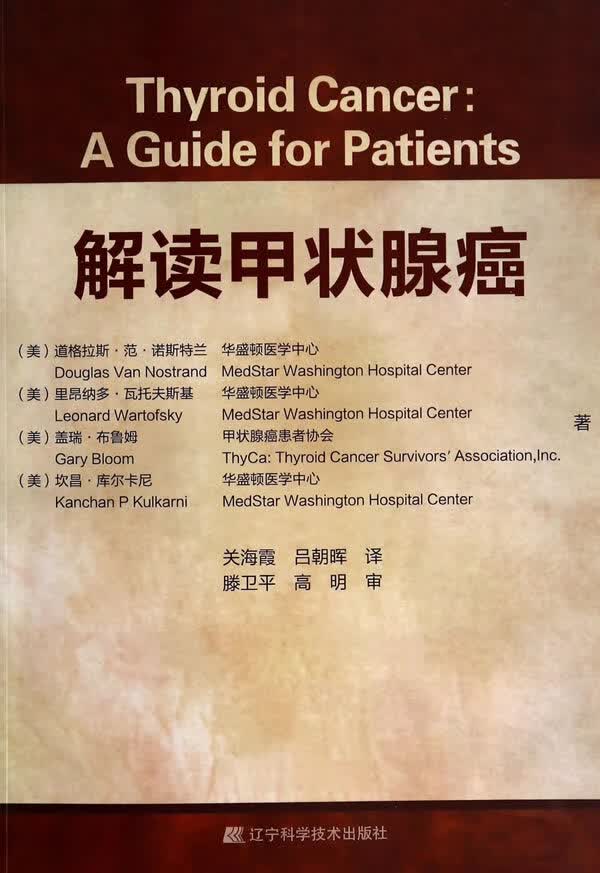 解读甲状腺癌 【，放心购买】