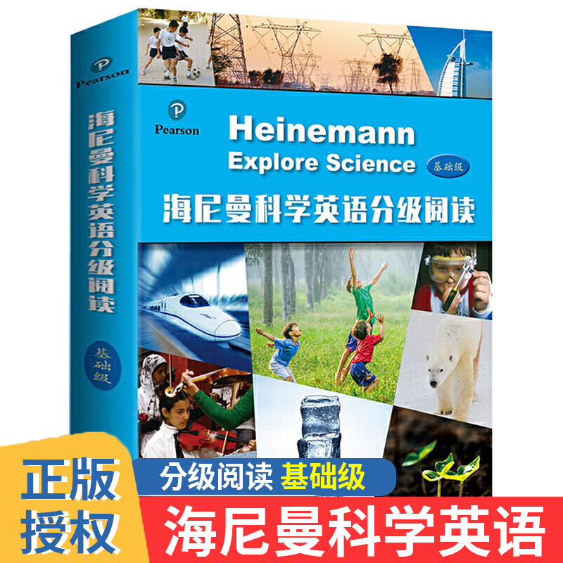 海尼曼科学英语分级阅读基础级12册 英文绘本3-6-8岁幼儿园英语绘本启蒙教材少儿英文绘本小学一二三年级