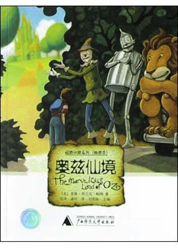 奥兹仙境【现货】