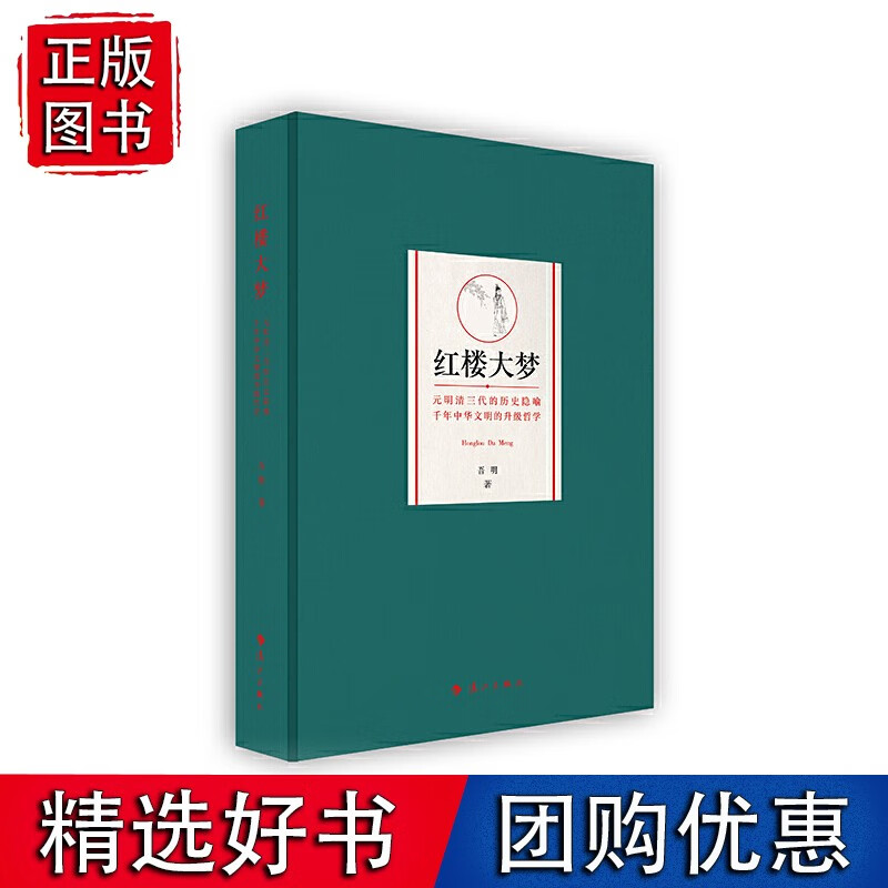 红楼大梦