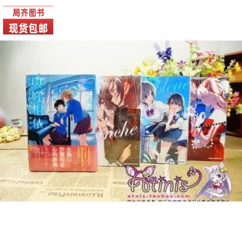 （24小时发货）全新现货包邮漫画 与你相依,敲响心扉的精选集1-5册全套 32开 1-5册全套（5本）