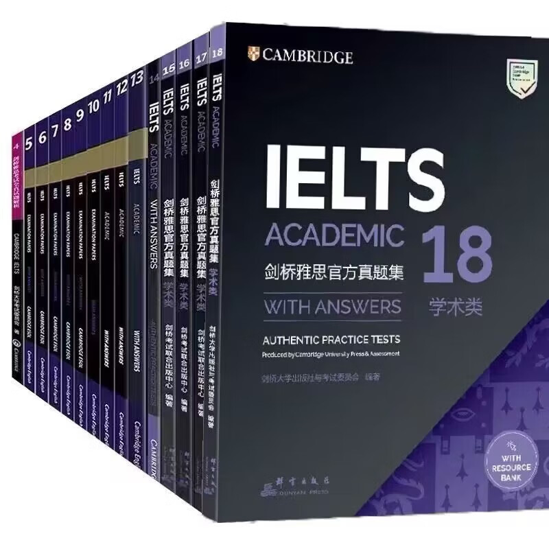 剑桥雅思真题4-18学术类IELTS剑桥雅思官方真题集4-18A类全套15册赠词汇