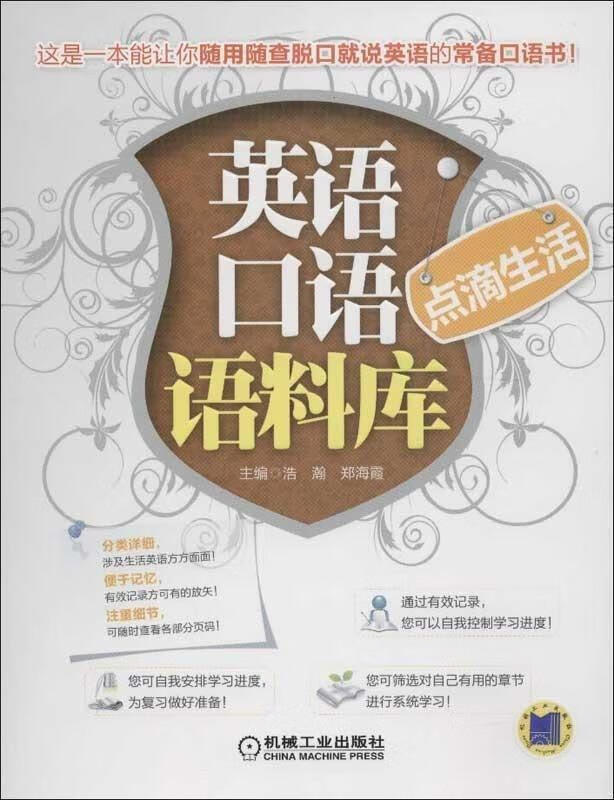 点滴生活