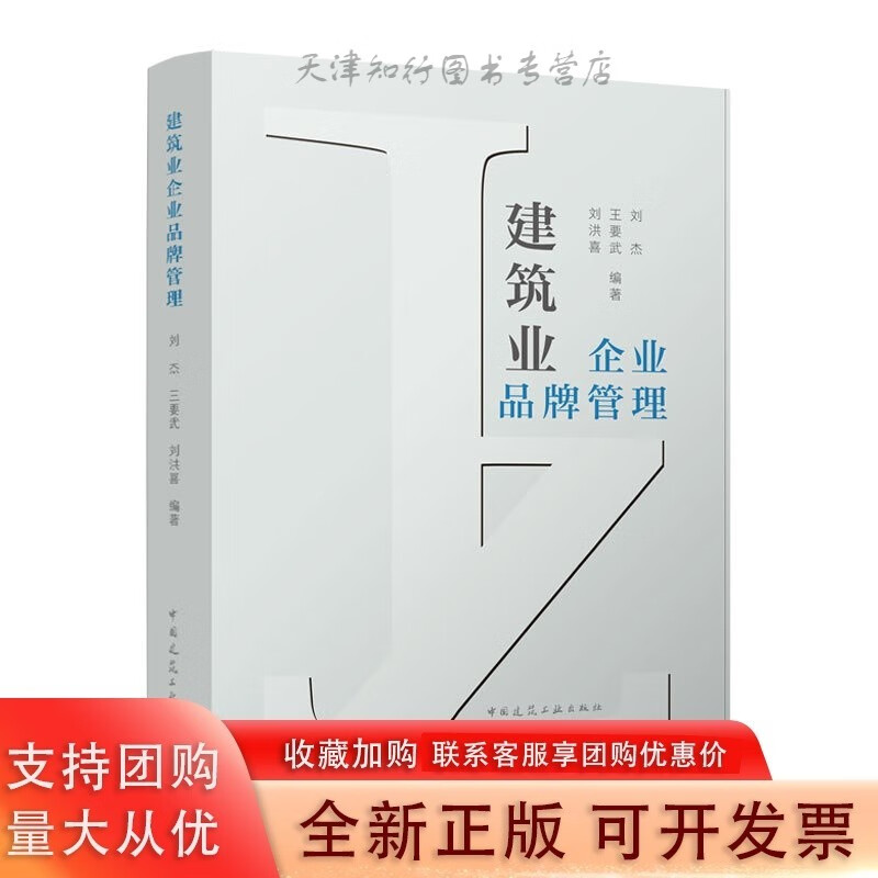 建筑业企业管理