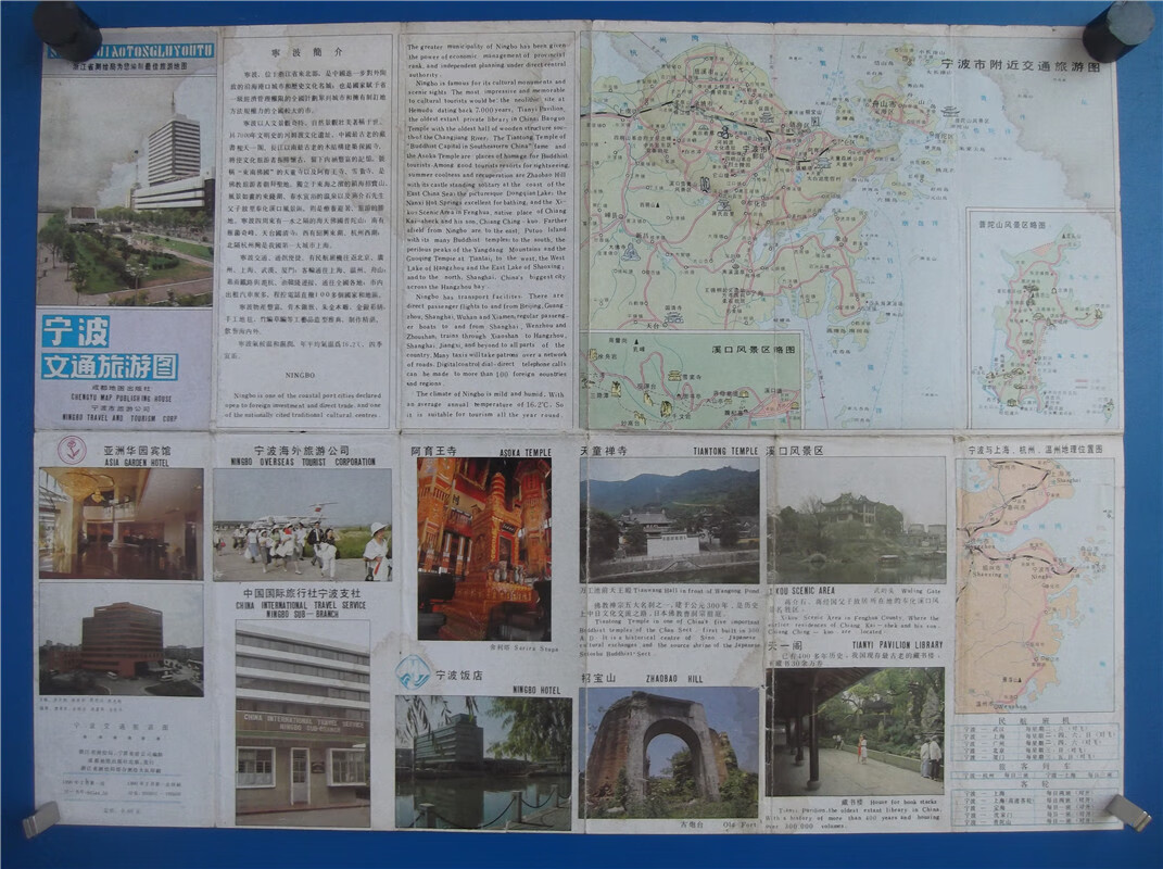 1990年宁波交通图  四开
