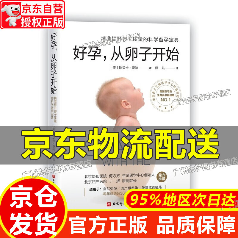 好孕，从卵子开始