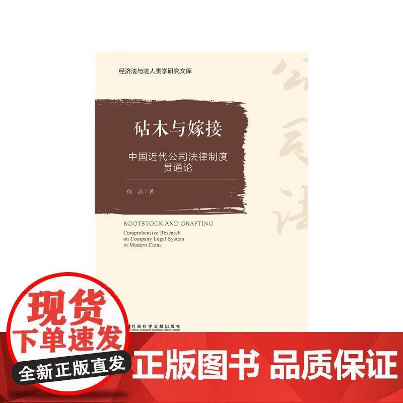 砧木与嫁接