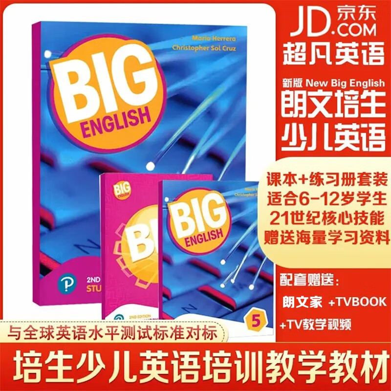 进口原版 朗文培生英语 pearson new big english 新版 少儿英语教材 进口原版 新版5级（课本+练习册+TV BOOK+朗文家）