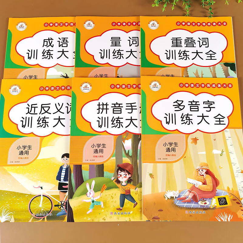 小学生字词语积累大全重叠词训练题书拼音练习册积累手册专项成语近义反义词多音字一二年级上册语文重点知识 【完整版】全套6册