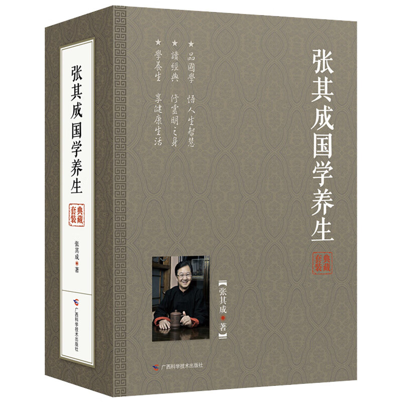 张其成国学养生典藏全套5册原著 黄帝内经养生大道 易经养生大道 儒家养生大道 佛家养生大道家养生大道中医养生入门畅销书籍