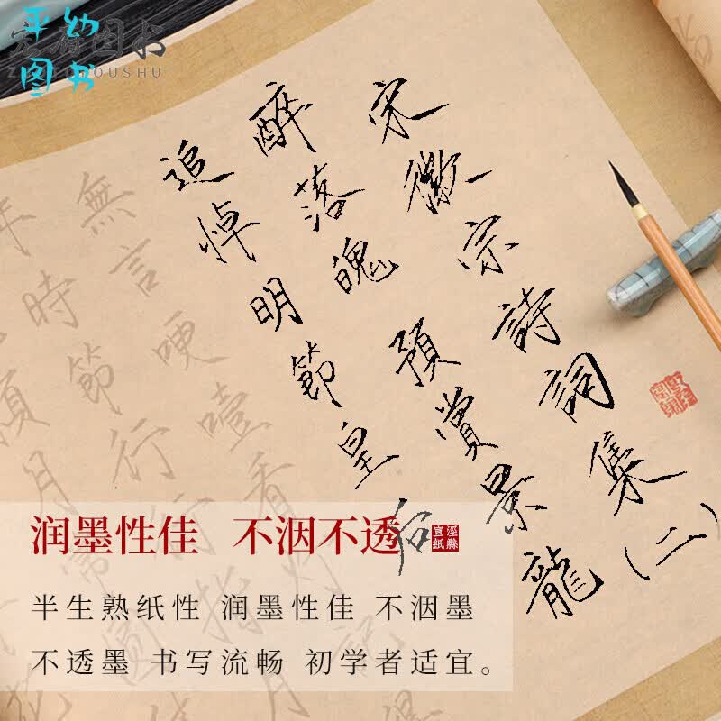 瘦金体毛笔字帖长卷练字描红字帖套装熟宣纸初学者入门毛笔书法练字帖心经宋徽宗上林赋出师表洛神赋 上林赋瘦金体长卷字帖
