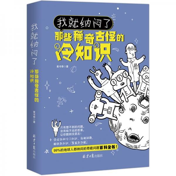 我就纳闷了