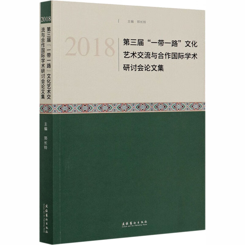 2018第三届