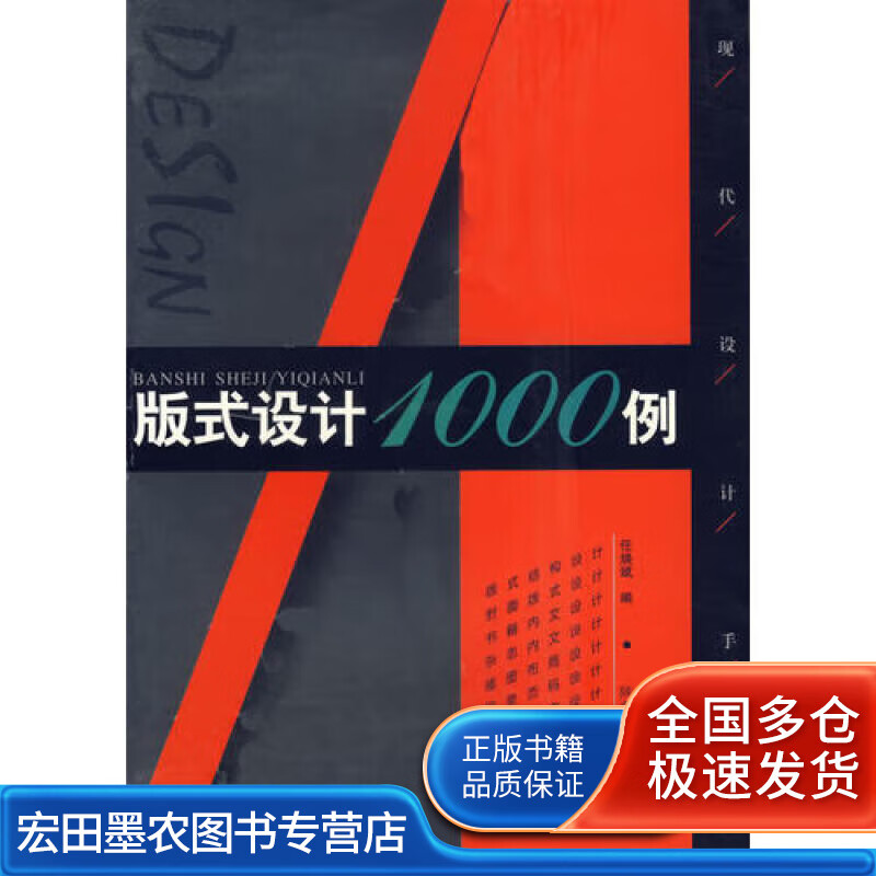 版式设计1000例【好书】