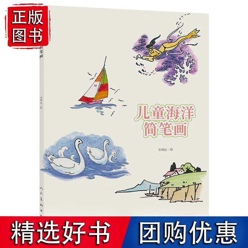 儿童海洋简笔画