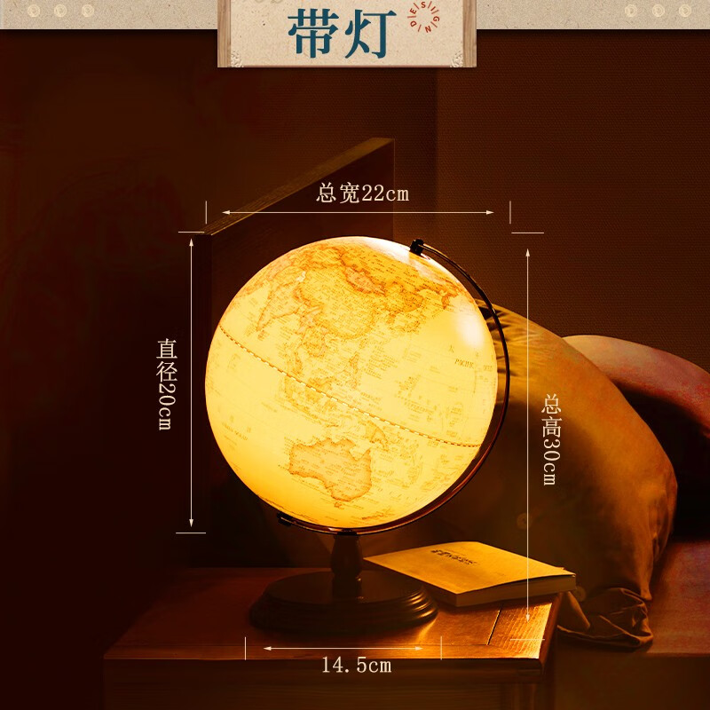 【天屿地球仪】20cm仿古浮雕高清地球仪学生凹凸复古家居装饰摆件3D立体高端32CM办公室台灯小号发 升级版20cm莫兰迪浮雕/插电发光