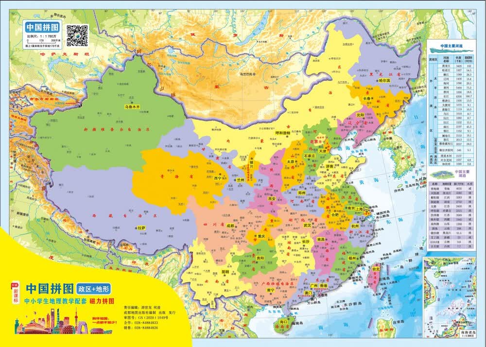 中国磁力拼图