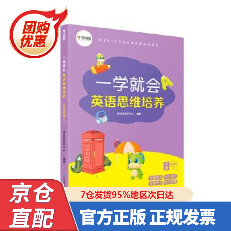 【新书】孩子们超喜爱的冰雪运动知识科普绘本.5 9787564435462 邱招义,张崇龙,尹一全 著 北京