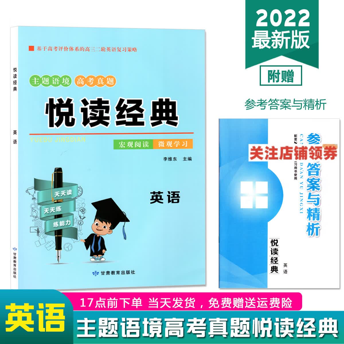 2022高三二轮复习悦读主题语境真题名师推荐