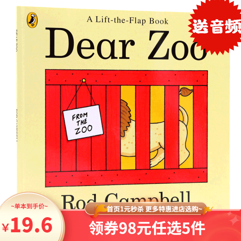 98元5件 英文原版绘本My Mum My Dad我爸爸我妈妈Dear Zoo/五只小猴子/小兔子学花钱/小鼠波波 /波西和皮普平装 低幼启蒙廖彩杏 Dear Zoo亲爱的动物园