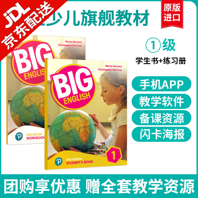 【麦凯思图书】原版进口 第二版 Big English教材培生少儿英语美语综合机构教材朗文小英学生账号 1级别 学生书+练习册