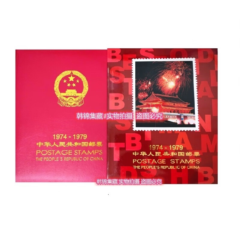 北方合订本空册1974-1979集邮1980-1991定位1992-2003年邮票年册 1974-1979北方空册