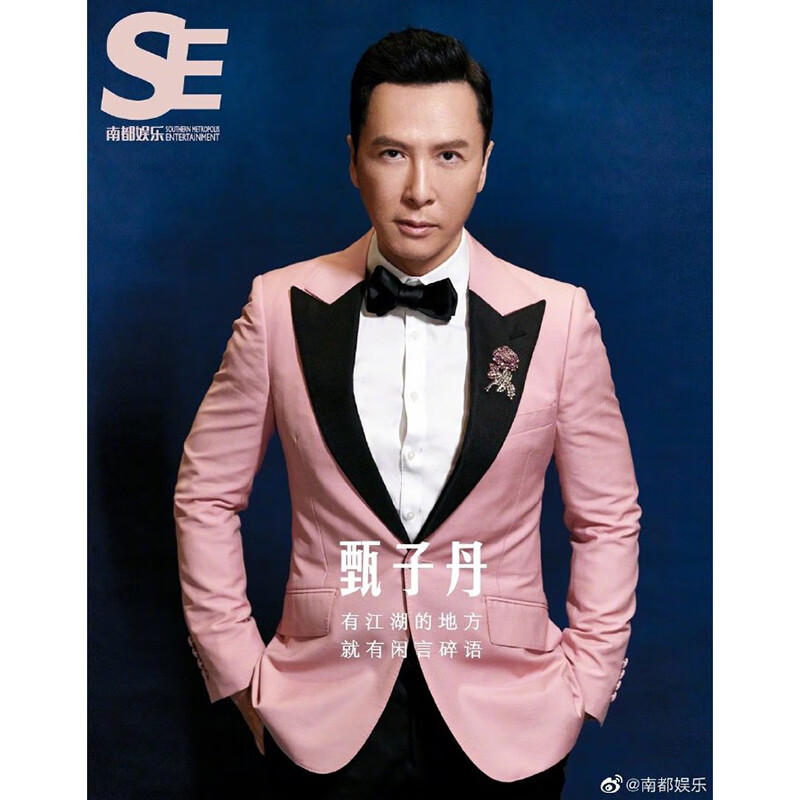 SE南都娱乐周刊杂志2023年8/7/6/5/4/3/2月 张艺兴/解码湾区动画电影/鹿晗/周迅/郑云龙/张杰/许魏洲//甄子丹封面1月 十大人物 王鹤棣/朱一龙/檀健次封面 南都娱乐23年2月刊 甄