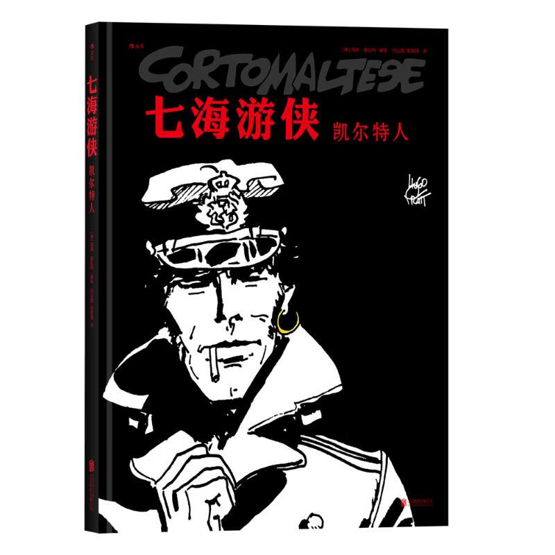 凯尔特人 图书