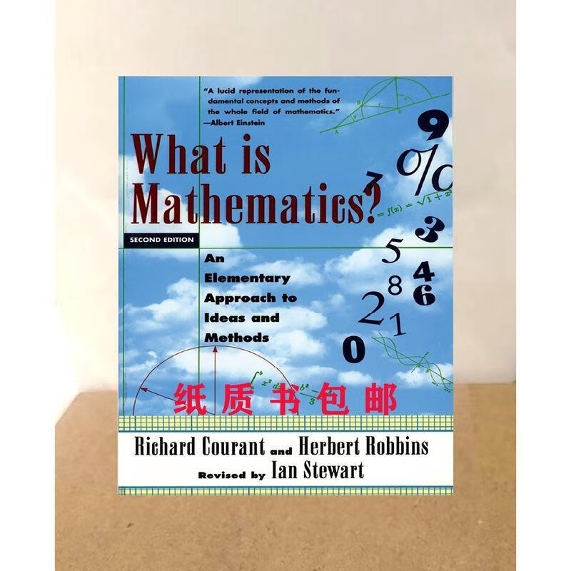 What Is Mathematics An Elementary Approach纸质版 如图